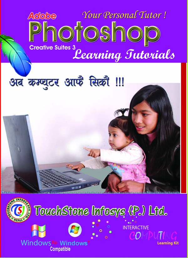 Photoshop Tutorials – Touchstone Infosys Pvt. Ltd.